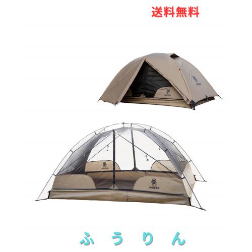 OneTigris COSMITTOテント ツーリングテント 1-2人用 ソロテント 設営簡単 バックパッキングテント ツーリングドームコンパクト 軽量 防