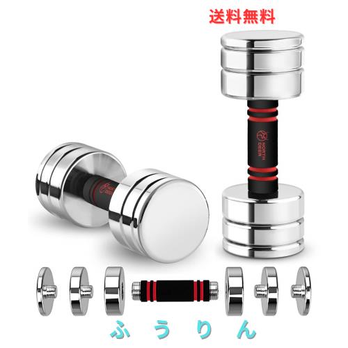 【公式】Northdeer ダンベル 可変式 小型 スチール製 7.5kg (3.5kg/5kg/6kg/7.5kg) クロームメッキ 家庭用 (通常版 7.5kg×2個)