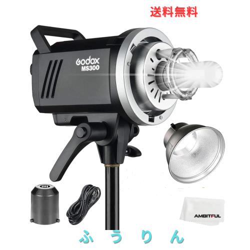 【Godox正規代理】Godox MS300 300W 2.4G ワイヤレスレシーバ 軽量でコンパクト、耐久性のあるスタジオフラッシュ Bowens マウントと標準