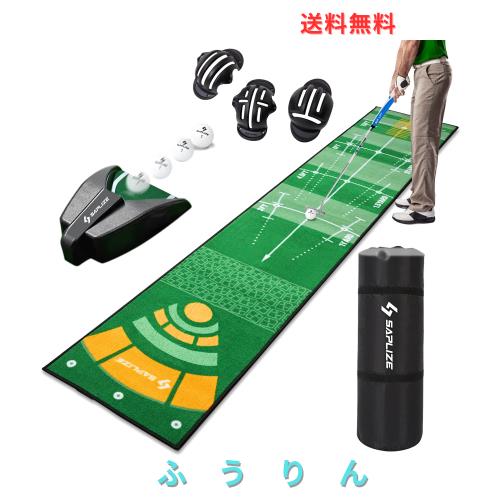 Saplizeセープライズ ゴルフパター練習用マット ボールマーカー・自動ボールリターナー付き 滑り止め 50*305cm