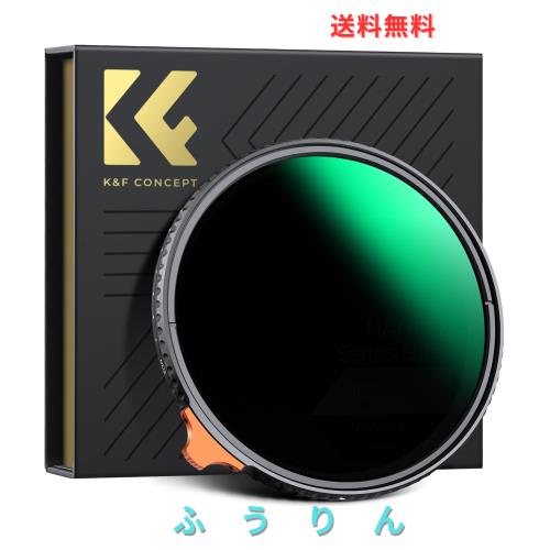 K＆F Concept 67mm 可変NDフィルター ND2-ND400 日本製AGC光学ガラス HD超解像力 低い反射率 360°無段階調節可能 28層ナノコーティング