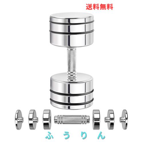 【公式】Northdeer ダンベル 可変式 小型 スチール製 25kg (12kg/17kg/20kg/25kg) クロームメッキ 家庭用 (通常版 25kg×1個)