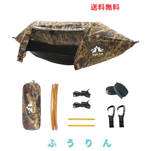 Night Cat 防水ハンモック テント 蚊帳付き フライシート付き キャンプ 軽量 簡単設営 虫対策 通気 耐水圧PU4000mm 1 2人用 耐荷重200kg
