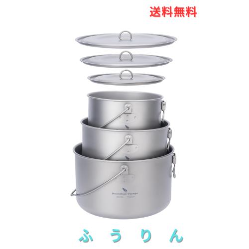 Boundless Voyage チタンクッカー ポット 調理器具 キャンプファイヤー用品 ハンギングポット 鍋 錆びない 軽量 折り畳み式ハンドル ソロ
