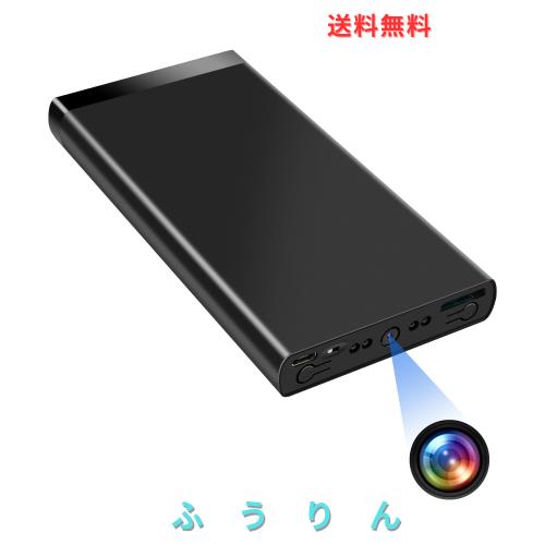 小型カメラ 45時間連続録画 隠しカメラ 256GB対応 モバイルバッテリーカメラ 1080P画質 自動暗視 重力センサー スパイカメラ ループ録画