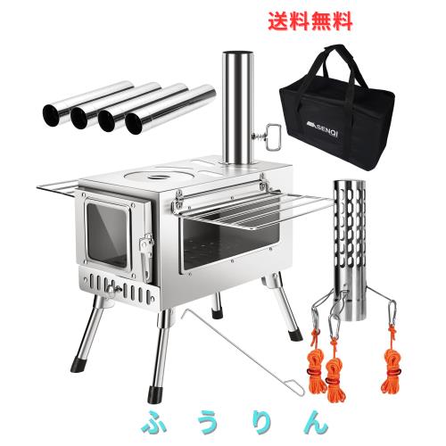 SENQI 薪ストーブ 折りたたみ キャンプ 耐熱ガラス・煙突・スパークアレスター・グリッド棚付き コンパクト アウトドア ウッドストーブ