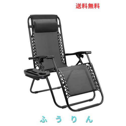 Alebert アウトドアチェア インフィニティチェア 折りたたみ キャンプ 椅子「メーカー一年保証」 リクライニングチェア カップホルダー付