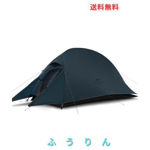 Naturehike公式ショップ テント 1人用 アウトドア 二重層 超軽量 3シーズン 防風防水 PU4000 キャンピング プロフェッショナルテント（専