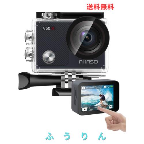 AKASO アクションカメラ V50X，4K30fps 20MP 新版6軸手ぶれ補正 WiFi対応 小型アクションカム,40M防水 タッチスクリーン式 HDMI出力 Micr