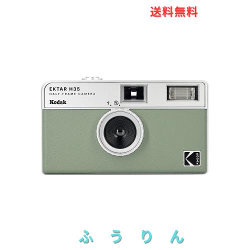 コダック(Kodak) 【国内正規品】 フィルムカメラ EKTAR H35 ハーフフレーム セージ