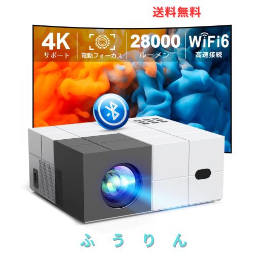 【令和6年11月最新電動フォーカス＆低騒音＆100”スクリーン付き＆家庭用？ビジネス両用】 YOWHICK プロジェクター 小型 28000LM高輝度 Wi