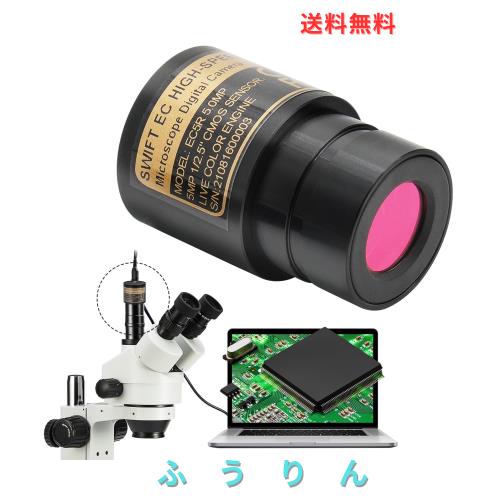 SWIFT EC5R 顕微鏡デジタル接眼レンズ 電子アイピース 顕微鏡用 500万画素 5MP HD USB2.0 カメラ バージョンアップ Windows/Mac OS対応