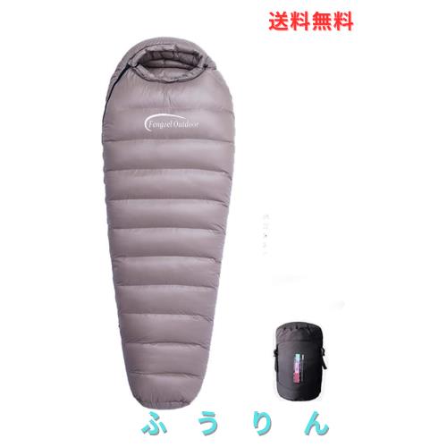 Fengzel Outdoor マミー型 寝袋 ダウン90% 400-2500g詰め 美しい光沢 連結可能 多色 最低使用温度-45℃ アウトドア 軽量 コンパクト 冬用