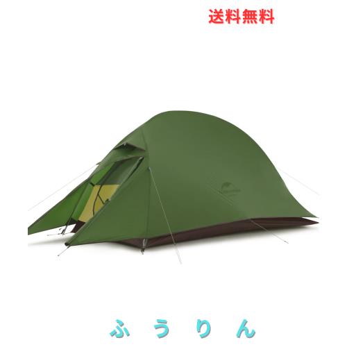 Naturehike公式ショップ テント 1人用 アウトドア 二重層 超軽量 4シーズン 防風防水 PU4000 キャンピング プロフェッショナルテント（専