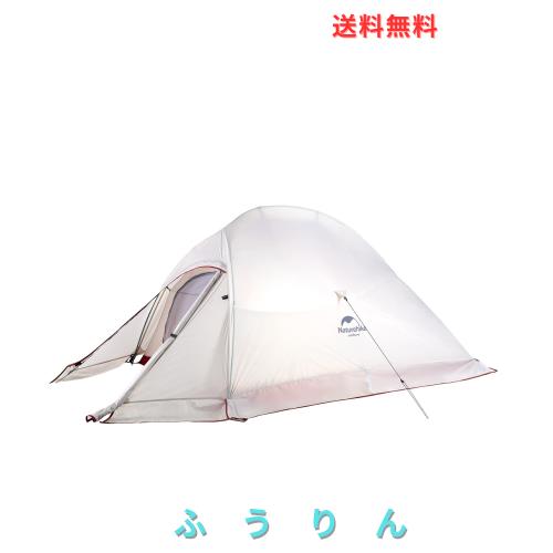 Naturehike公式ショップ テント 2人用 軽量 ソロキャンプ 登山 自立式 前室付きダブルウォール アウトドア 専用グランドシート付き 耐水