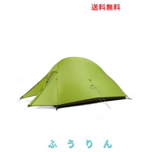 Naturehike公式ショップ テント 2人用 軽量 ソロキャンプ 登山 自立式 前室付きダブルウォール アウトドア 専用グランドシート付き 耐水