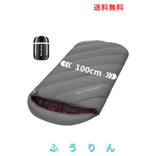 KingCamp 寝袋 シュラフ フランネル生地 冬用 オールシーズン 封筒型 大きいサイズ 幅100cm 2.1KG コンパクト防水 洗える 防災 アウトド
