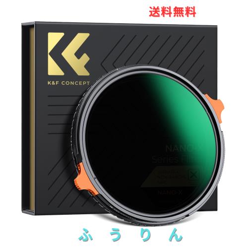 K＆F Concept 77mm 可変NDフィルター ND4-64＆CPLフィルター 2in1 一枚二役 多機能フィルター 両面28層ナノコーティング 防水撥油キズ防止
