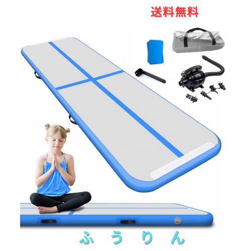 エアートラック 体操 エアマット タンブリングマット 3/4/5/6M長さ１ｍ幅10/20cm厚 体操転倒マット インフレータブル エアーポンプ付き