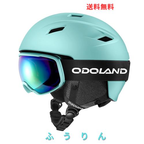 Odoland スキーヘルメットセット ゴーグル付き スノーボードヘルメット ダイヤル式サイズ調整 メガネ対応 ダブル球面レンズ 防風 曇り止