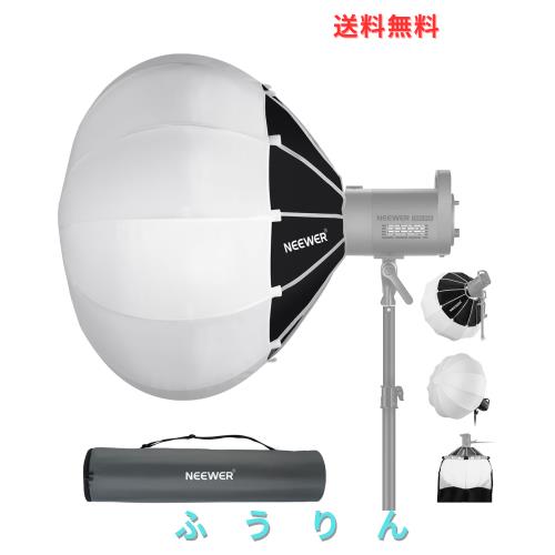 NEEWER 35”/90cm ランタンソフトボックス ワンステップクイックリリース 360°ライトディフューザー スカート付き Bowensマウント CB60 C