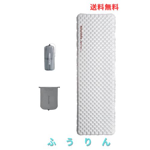Naturehike Tuye エアーマット SGS認証 R3.2~8.8 約500g超軽量 厚手8~12cm -30℃以上対応 コンパクト 八層保温 ミイラ連結可能 インフレ