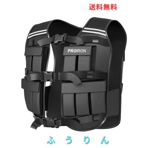 PROIRON ウェイトベスト おもり 筋トレ 加重ベスト 20kg 重量調節可能 水洗い可能 おもり ベスト 重り ベスト 重量ベスト 負荷運動 筋ト