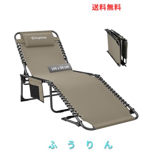 KingCamp サマーベッド 折りたたみベッド コット 3way 簡易ベッド アウトドア 5段階調節 寝心地良い ビーチチェア 600Dオックスフォード