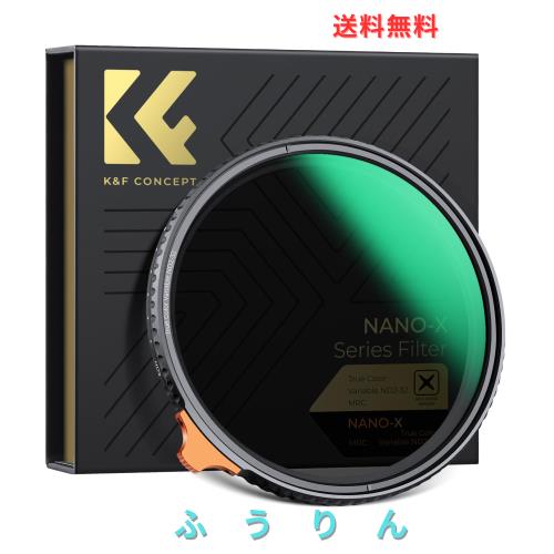 K＆F Concept 67mm 可変NDフィルター ND2-ND32 TRUE COLOR 黄色被り解消可能 両面28層コーティング 光学ガラス 撥水撥油キズ防止 フィルタ