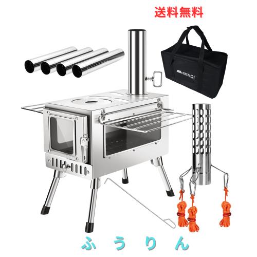 SENQI 薪ストーブ 折りたたみ キャンプ ３面の耐熱ガラス・煙突・スパークアレスター・グリッド棚付き コンパクト アウトドア ウッドスト
