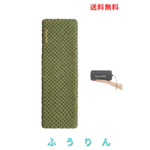 Naturehike Tuye エアーマット SGS認証 R3.2~8.8 約500g超軽量 厚手8~12cm -30℃以上対応 コンパクト 八層保温 ミイラ連結可能 インフレ