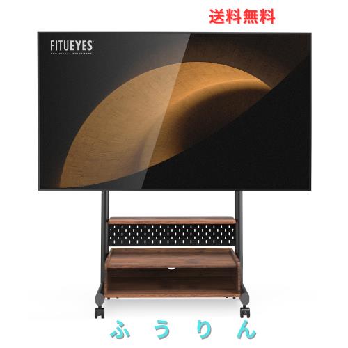 FITUEYES テレビスタンド Kシリーズ テレビ台 マウント付き 40〜85インチテレビ対応 耐荷重60kg 有孔ボード付き 高さ調節可能 大容量収納
