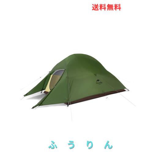 Naturehike公式ショップ テント 2人用 軽量 ソロキャンプ 登山 自立式 前室付きダブルウォール アウトドア 専用グランドシート付き 耐水