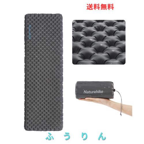 Naturehike R値3.5/R値3.2 キャンプ エアーマット 三季/四季対応 超軽量 インフレーターマット -6℃の低温使用 アウトドア エアーベッド