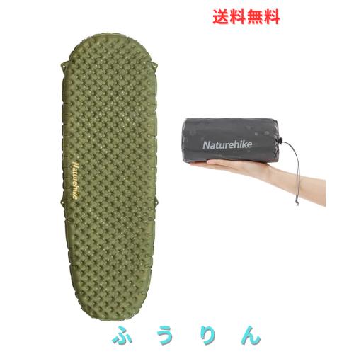 Naturehike R値3.5/R値3.2 キャンプ エアーマット 三季/四季対応 超軽量 インフレーターマット -6℃の低温使用 アウトドア エアーベッド