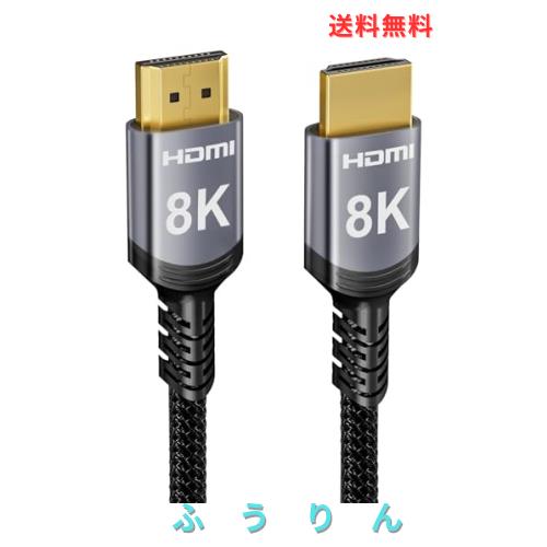 Sniokco 8K HDMI 2.1ケーブル 10M、48Gbps高速HDMI?ケーブル、0.01ms、4K 240Hz / 165Hz / 120Hz、8K 60Hz、eARC、Netflix、HDCP 2.3 / 2
