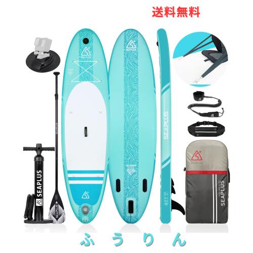SUPボード サップボード SEAPLUS スタンドアップパドルボード インフレータブル sap カメラサポート付き サーフボード 初心者 釣り レー