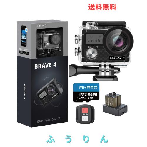 AKASO Brave4 アクションカメラ 4K 20MP 手振れ補正 5Xズーム WiFi搭載 外部マイク対応 水中カメラ 30M防水カメラ リモコン付き 広角レン