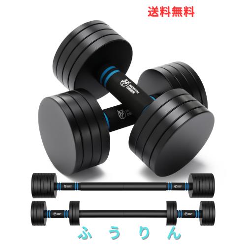 【公式】Northdeer ダンベル 可変式 小型 スチール製 2.5kg 3kg 5kg 5.5kg 7.5kg 8kg 10kg クロームメッキ 家庭用 (サンドブラスト版-ブ