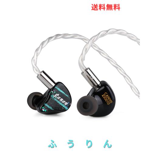 LINSOUL Yanyin CANON II 4BA+1DDハイブリッド型ハイエンドHIFIインナーイヤーイヤホン 医療レベルの樹脂シェル 人間工学に基づいて設計