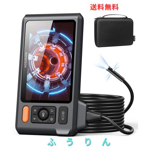 【トリプルレンズ 】 DEPSTECH ファイバースコープ 1080P 5インチIPSスクリーン スコープカメラ 大画面モニター搭載 スネークカメラ 外径