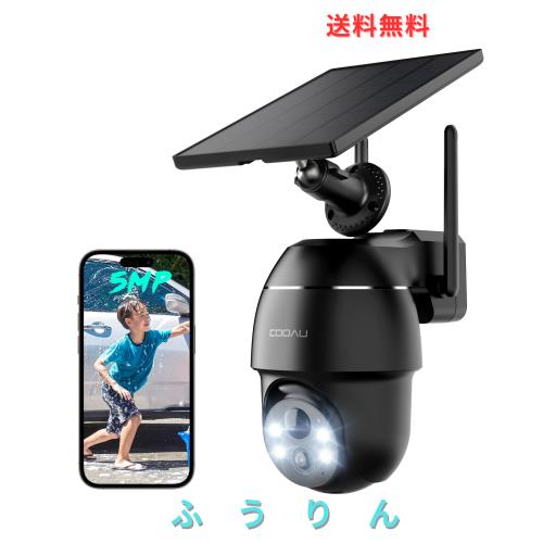 【2025最新500万超高画素】COOAU 防犯カメラ 屋外 ソーラー 電源不要 工事不要 4灯夜間カラー撮影 PIR人体検知 4dBiWiFi強化 360°広角撮