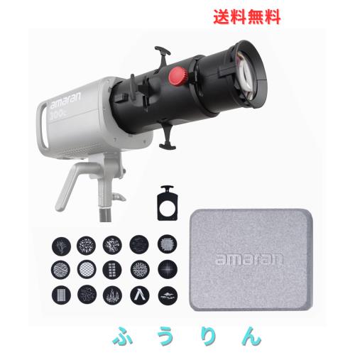 Aputure Amaran スポットライト SE 19° レンズキット 投影レンズモディファイア Amaran 300C 150C Amaran 200X S 60X S Aputure 300X お