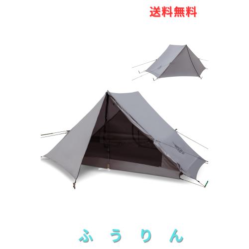 OneTigris Hillridge 軽量テント 登山用テント 2人用 良い通気性 撥水加工 耐水圧3000mm 簡単設営 前室あり 結露対策 アップグレード版