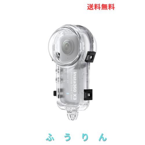 Insta360 X3 見えない潜水ケース