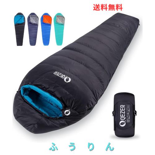 QEZER シュラフ 冬用寝袋 マミー型 羽毛寝袋 500g〜1500gダウン充填 コンパクト 600FP高級ダウン 400T撥水加工 2人用に連結可能 アウトド