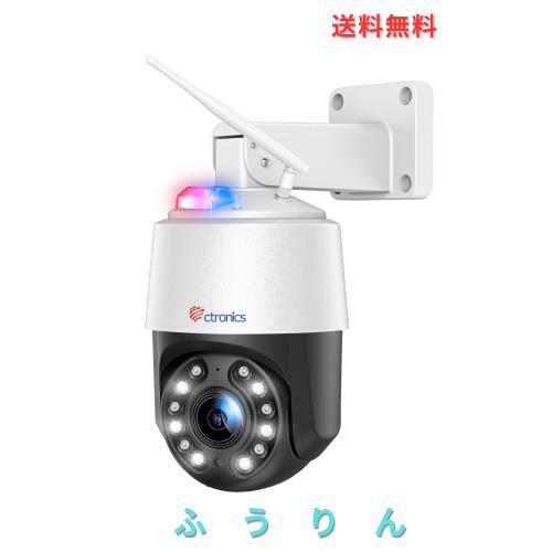 【4K・5倍光学ズーム 】Ctronics 防犯カメラ 屋外 800万画素 5GWi-Fi対応 ナイトカラー 監視カメラ 人/ペット/車両検知 AI追跡機能 音光