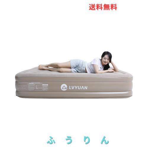 LVYUAN（リョクエン）エアーベッド 電動ポンプ内蔵 USB充電式 ダブルサイズ 家庭用 空気ベッド エアーマット 折りたたみベッド キャンプ