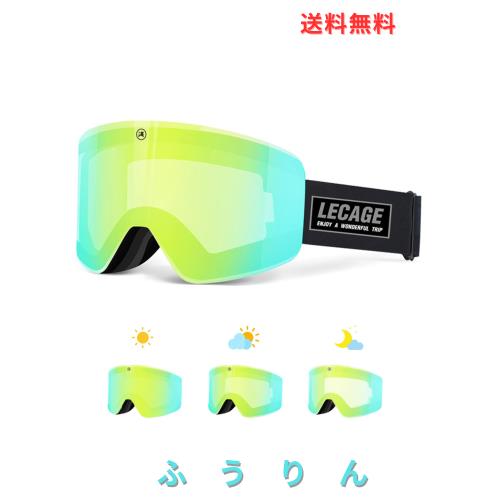 [LECAGE] 変色スキーゴーグル - 調光レンズ フォトクロミックレンズ スノーボードゴーグル OTG広視野 メガネ対応 100%UVカット 紫外線防