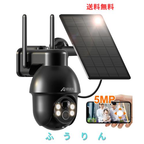 「高速デジタル500万超高画素・Alexa対応防犯カメラ・完全無線」ANRAN 防犯カメラ 屋外 ソーラー 監視カメラ 屋外 ソーラー 電源不要 屋